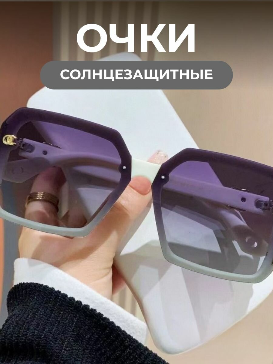 Солнцезащитные очки