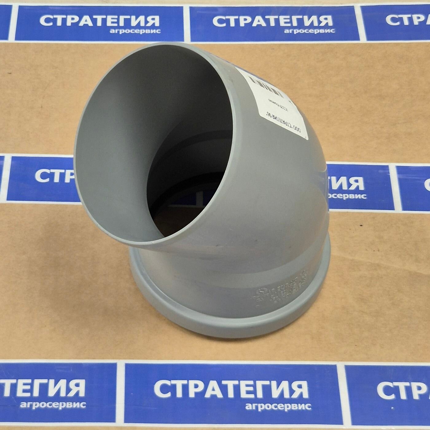 IC129 Колено воздушное сеялки зерновой Amazone PRIMERA DMC