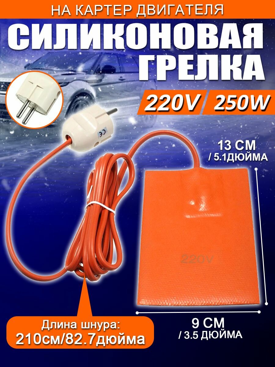 Подогреватель предпусковой