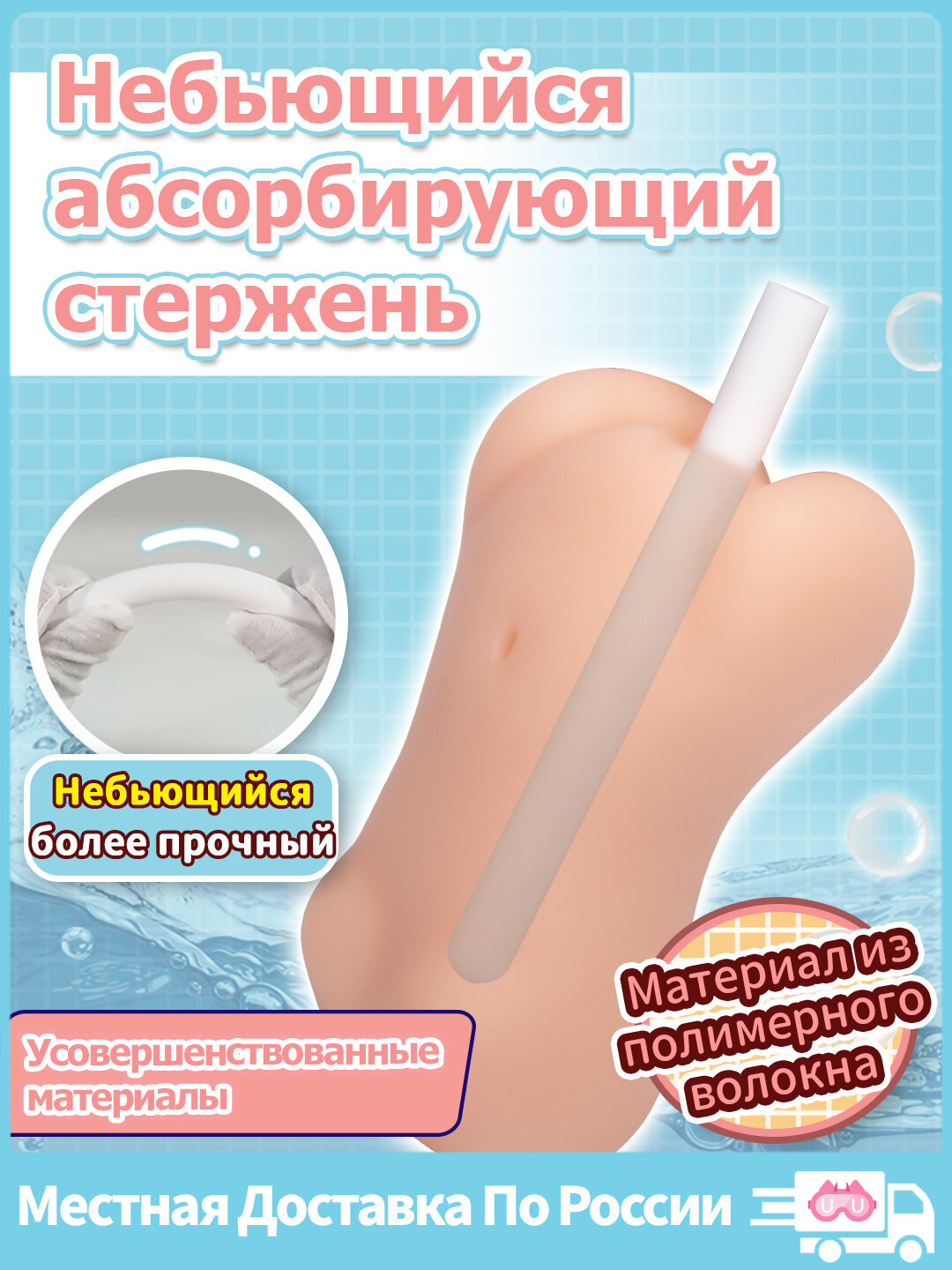 Сушка палочки YUU, для кукол, влагопоглощение, водопоглощающий, для взрослых