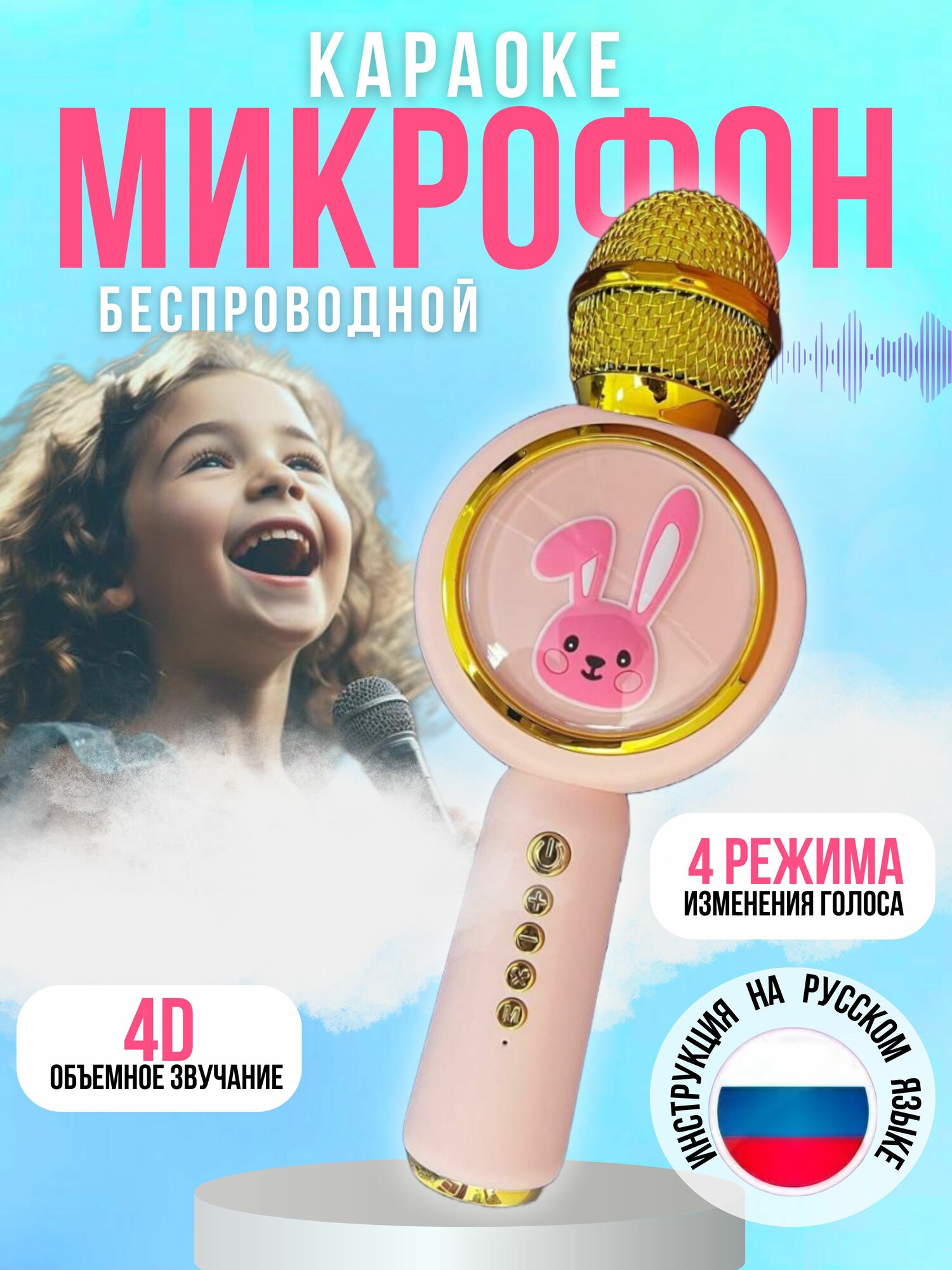 Микрофон колонка караоке беспроводной с Bluetooth