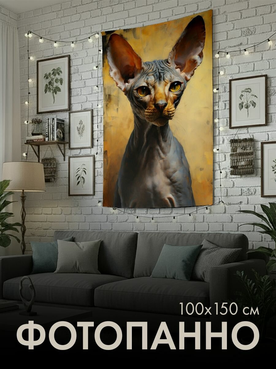 Панно тканевое PrintyFull / 100x150 см / картина, масло