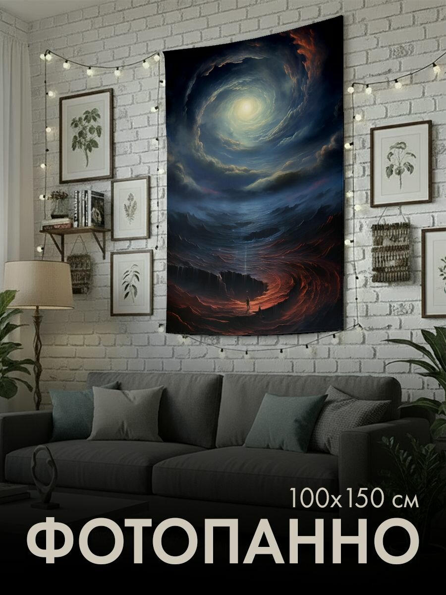 Панно тканевое PrintyFull / 100x150 см / фотография