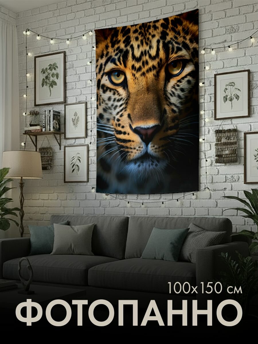 Панно тканевое PrintyFull / 100x150 см / леопард, глаза