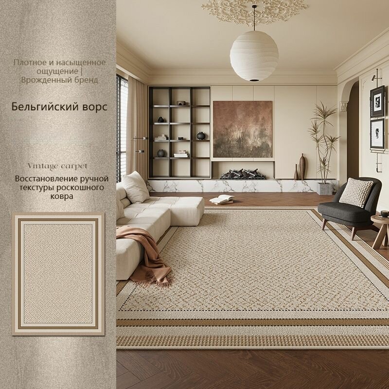 Ковер Французский антикварный ковер для гостиной, устойчивый к пятнам, легкий уход, не требующий стирки, 2 x 1.4 м