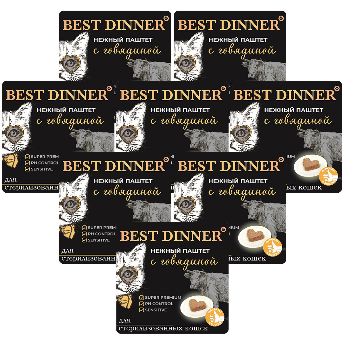 Корм влажный Best Dinner для взрослых кастрированных котов и стерилизованных кошек с говядиной паштет, 100 г х 8 шт