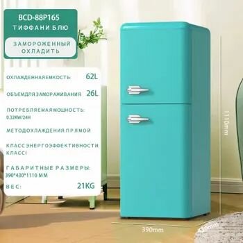 Холодильник