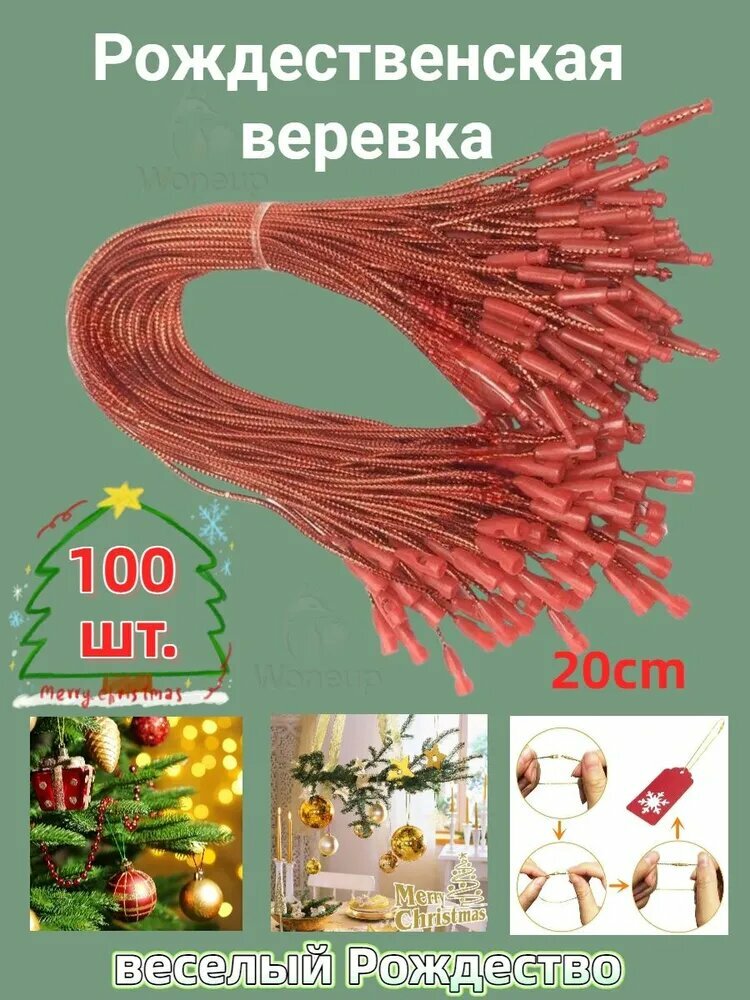 Елочные украшения "Крючок", искусственный шоколад, 20см, 100шт