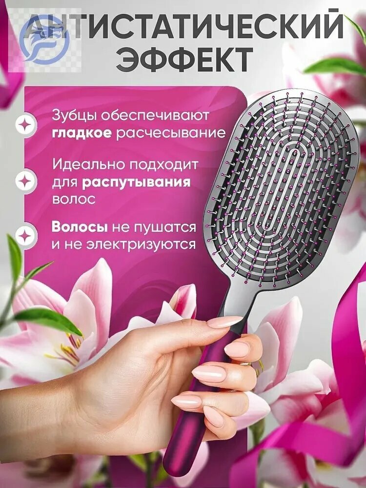 Расческа — фото 1