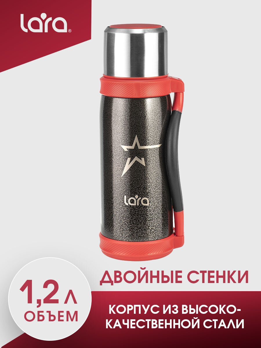 Термос, нержавеющая сталь AISI 201, 1,2 л LR04-16