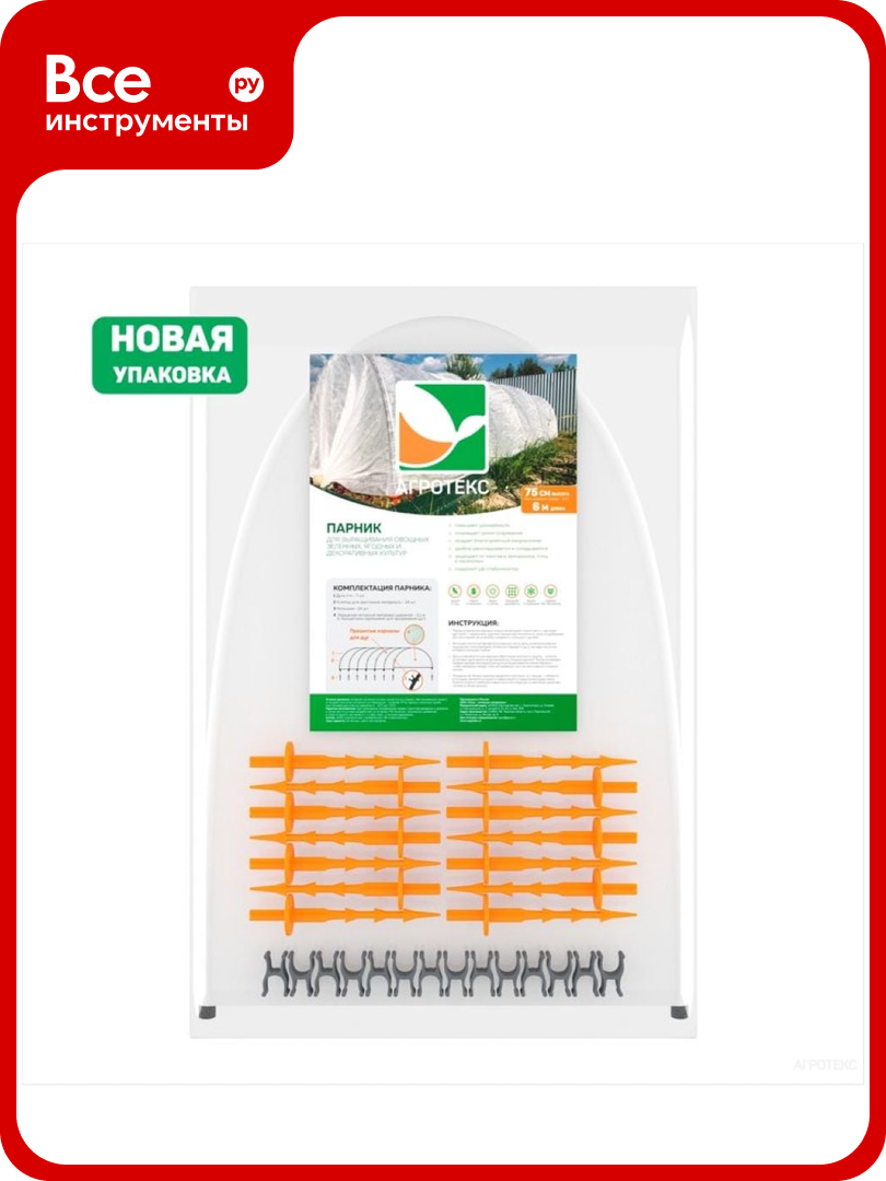 Парник тоннельного типа Агротекс 6м 39.01.51.01.00.000.0006.0000.00, 6 м, удобно