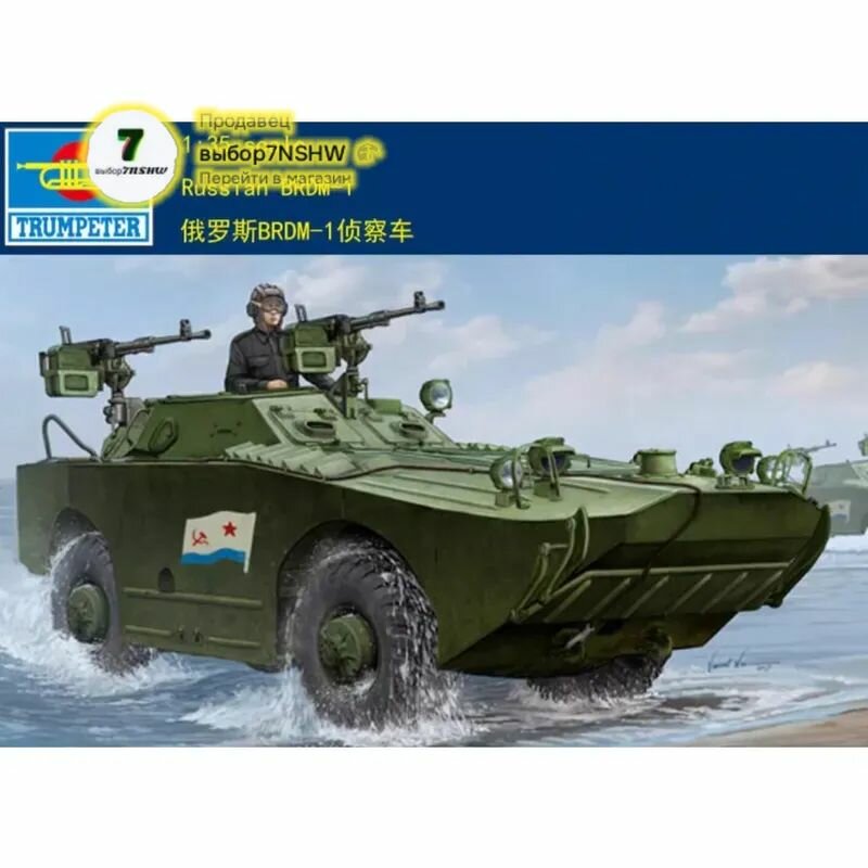 Труба 05596 1:35 российская боевая танковая установка брдм -1