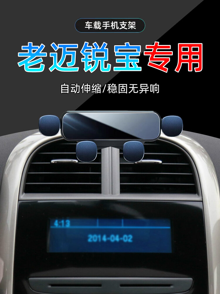 Одиночный кронштейн + шаровой шарнир для автомобильного держателя телефона на 2012-2014 Chevrolet Malibu, надежное