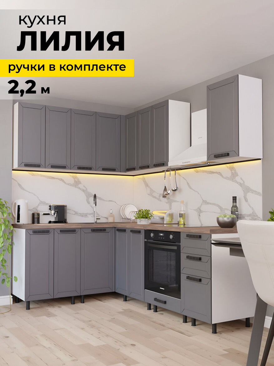 Кухонный гарнитур угловой 2,2х1,6м, графит с ящиками без столешницы с фрезеровкой