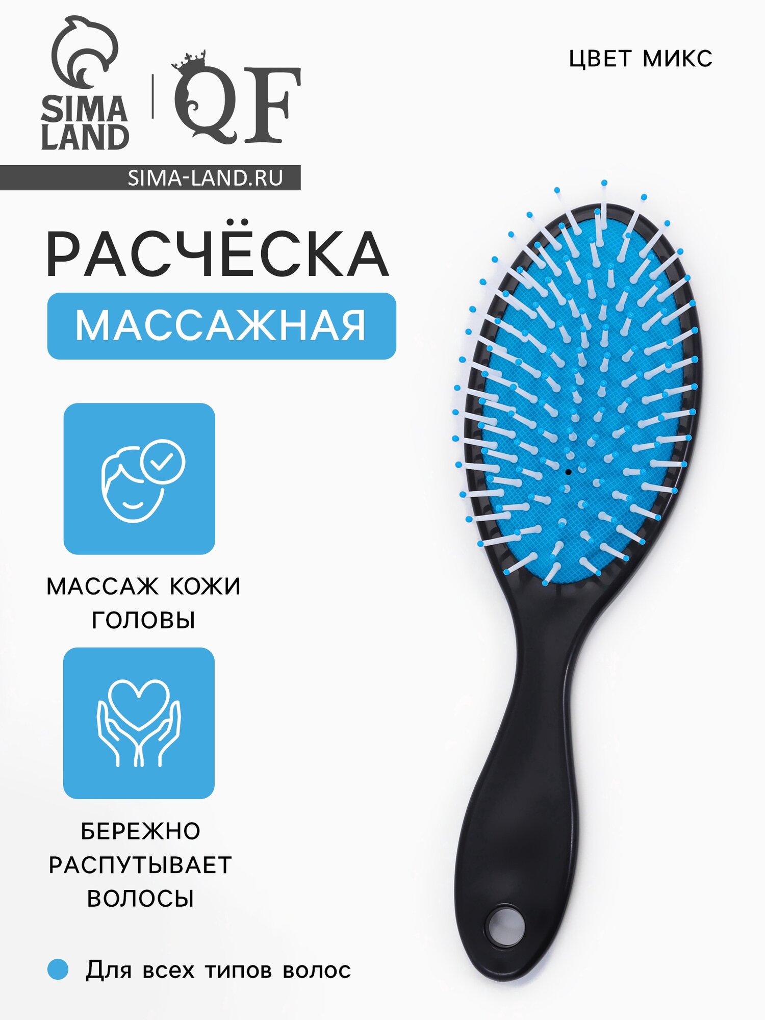 Расчёска массажная, 7×21.5(±1) см, микс