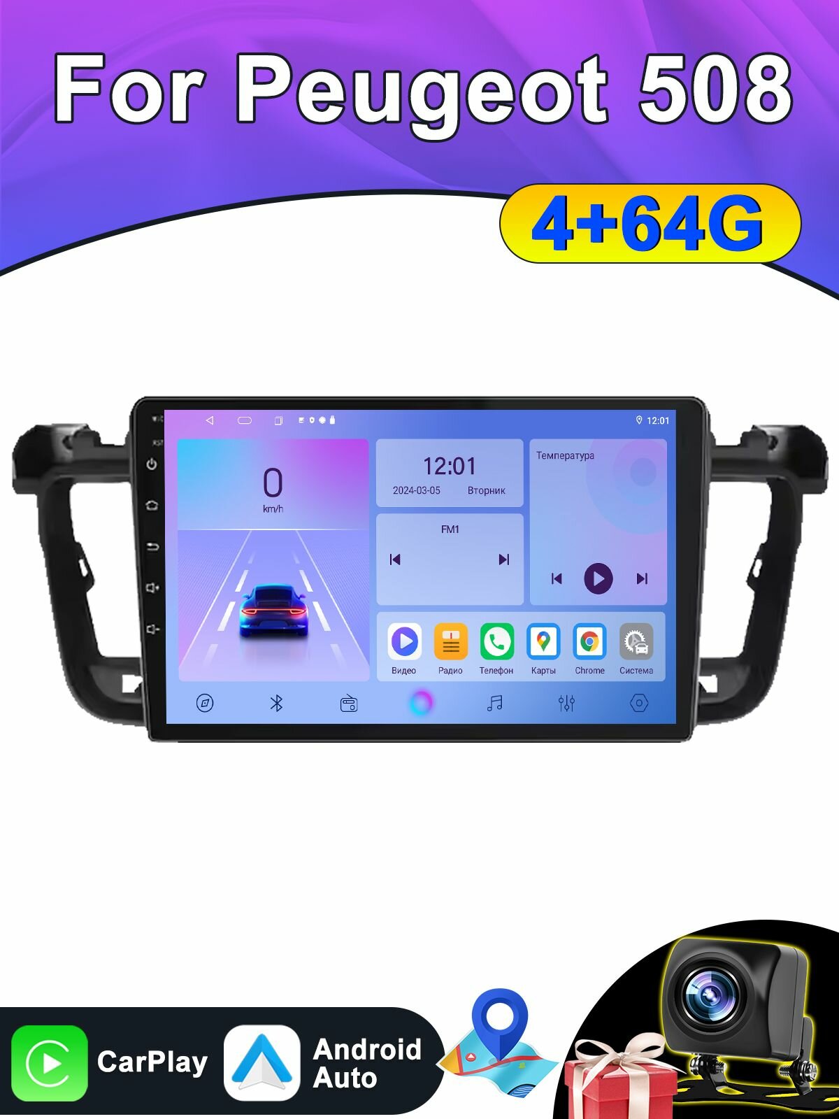 X-REAKO 9-inch Андроид 13 Магнитола для Peugeot 508 4/64GB 4-ми ядерный процессор, IPS экран, DSP, WiFi, 2 DIN , Интеллектуальное Охлаждение