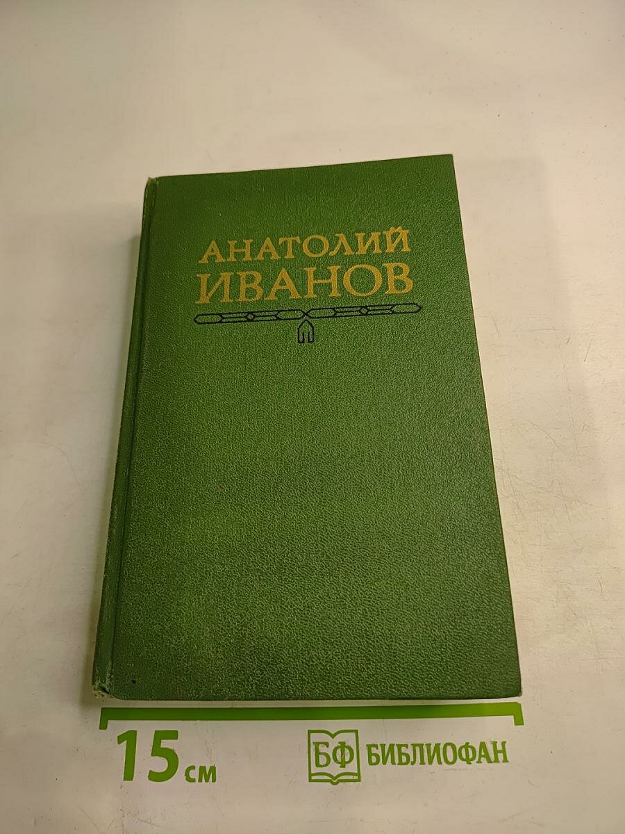 Тени исчезают в полдень. Том второй