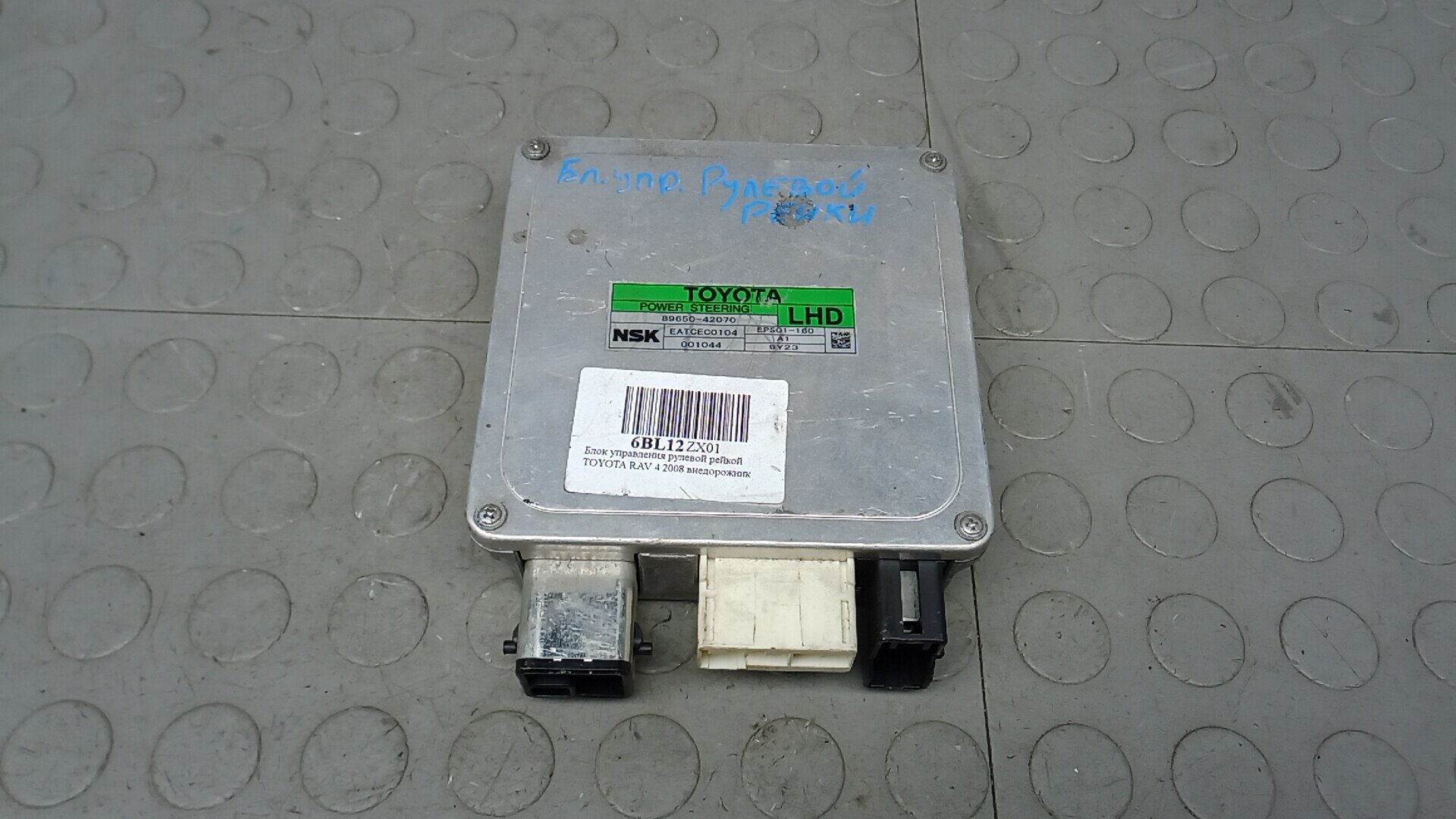 Блок управления рулевой рейкой TOYOTA RAV 4 XA30, Номер 8965042070