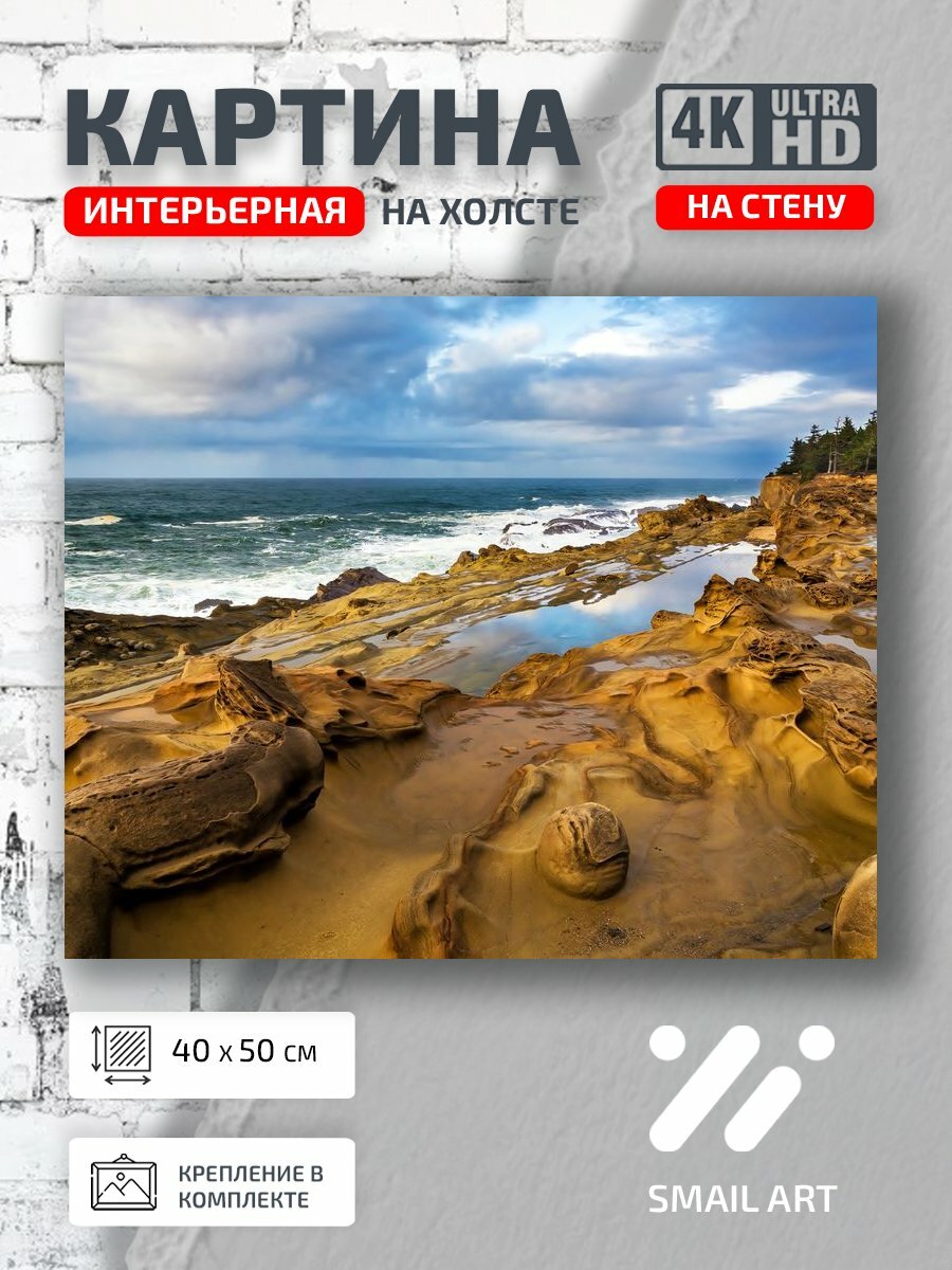 Картина на холсте интерьерная 40 на 50 на стену Волны Landscape для спальни пейзаж интерьер