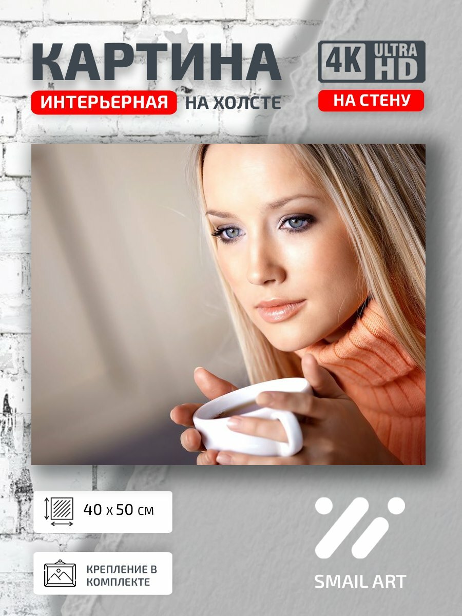 Картина на холсте интерьерная 40 на 50 на стену Кофе Food для гостиной кулинария интерьер