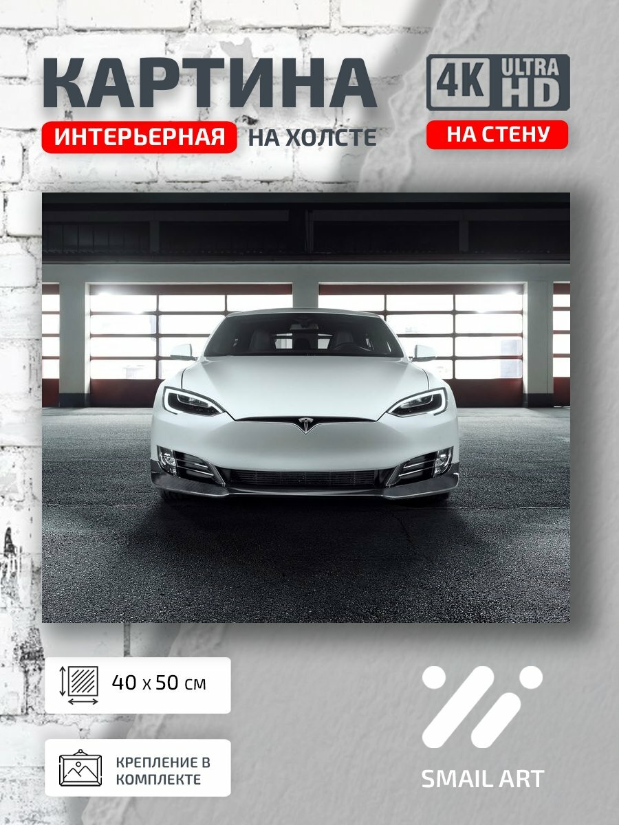 Картина на холсте интерьерная 40 на 50 на стену Парковка Car для кабинета авто дизайн декор