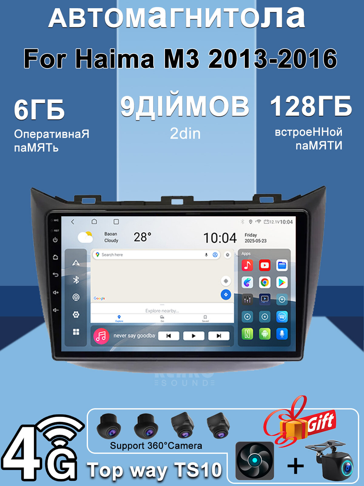 Штатная Магнитола TS10 для Haima M3 2013-2016 , с камерой заднего вида. QLED экран 9 дюймов, Wifi 2din с сенсорным экраном, usb и блютузом