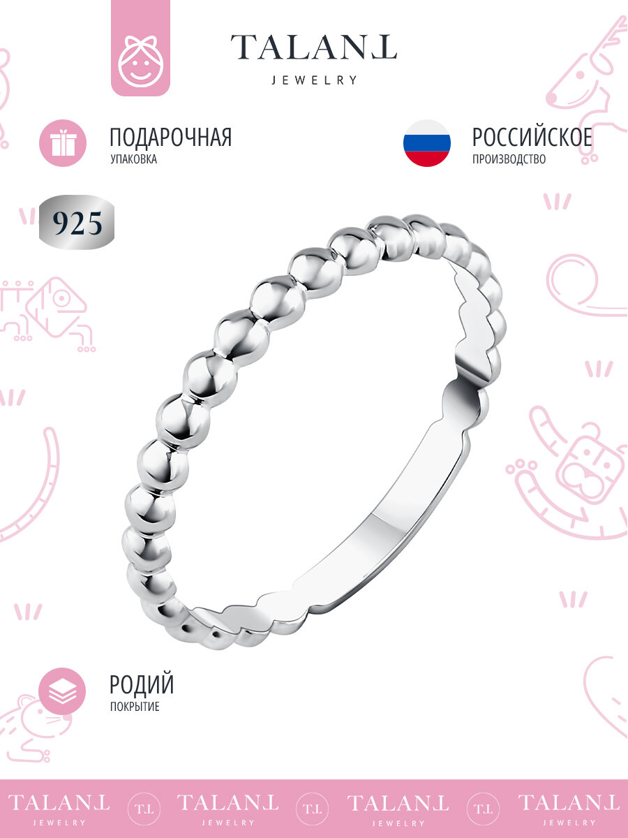 Кольцо тонкое, серебро, 925 проба, родирование