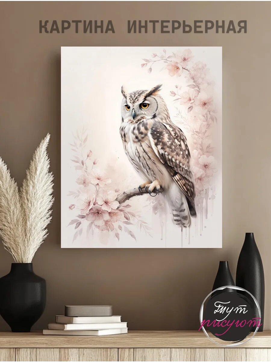 Интерьерная картина "Сова", 40x50 см, на подрамнике, крепление в комплекте