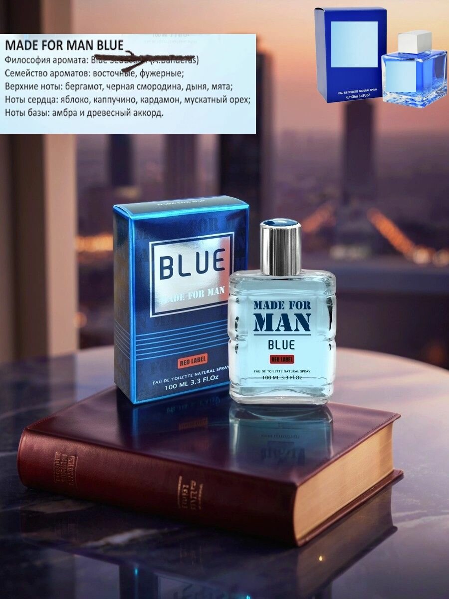 Delta parfum (Red Label). Туалетная вода мужская Made For Man Blue, 100мл.