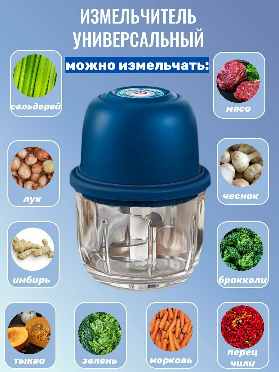 Измельчитель — фото 1