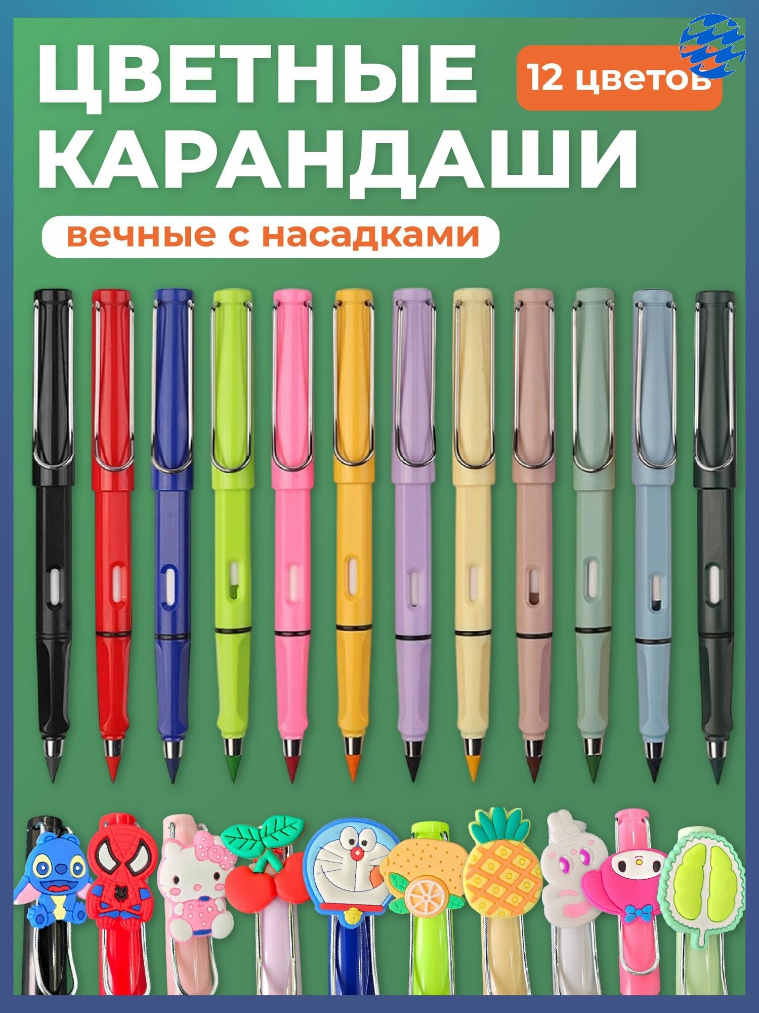 Набор карандашей