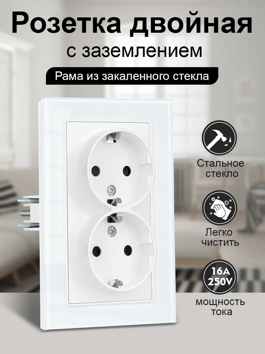 Розетка двойная, Евророзетка с заземлением, 1 поста ,16А 250B , Стеклянные рамы, 122*82mm, белый