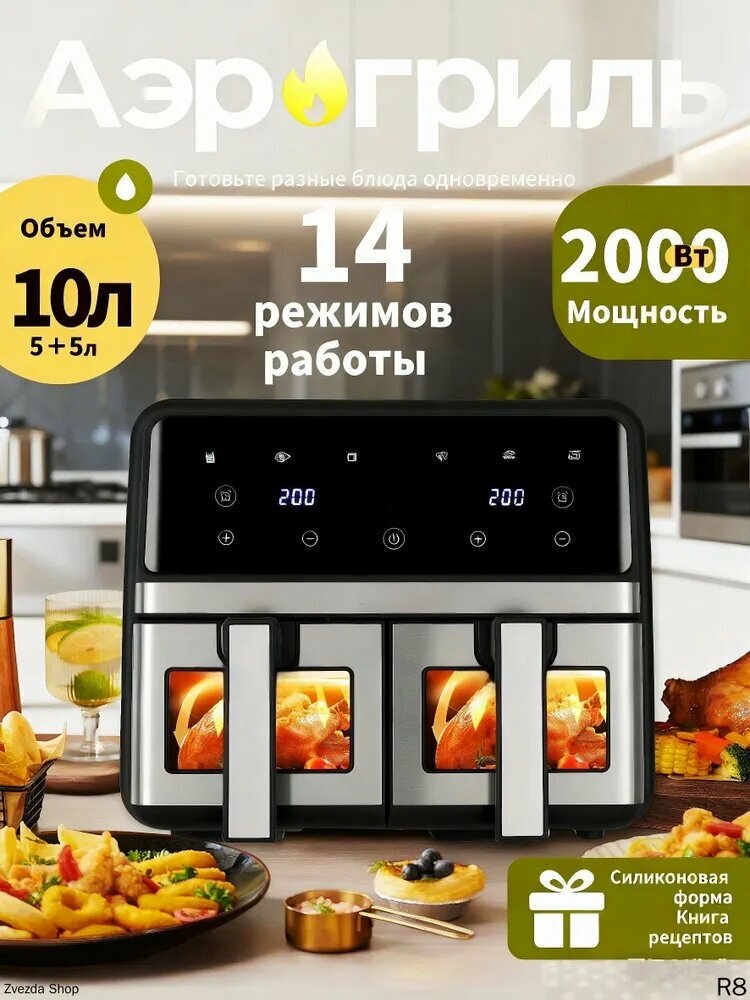Аэрогриль 2511201159256628, черный