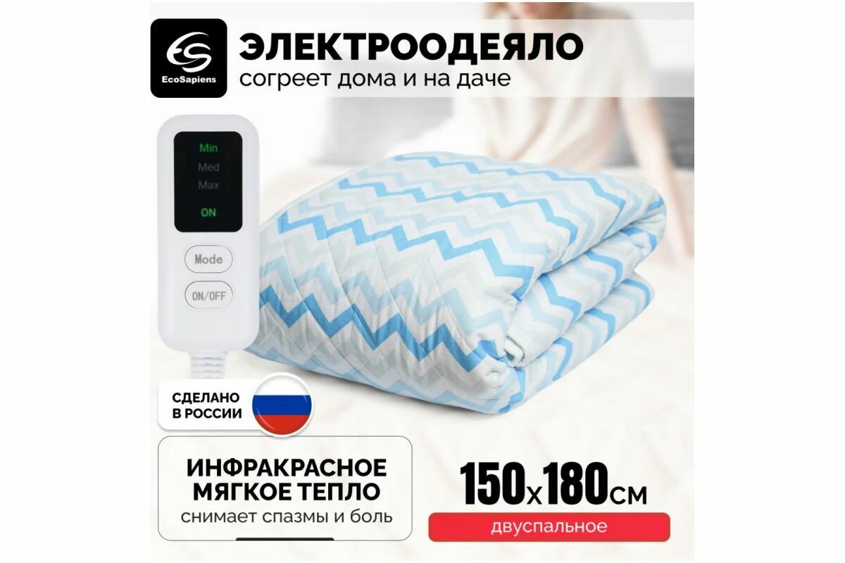 Электроодеяло — фото 1