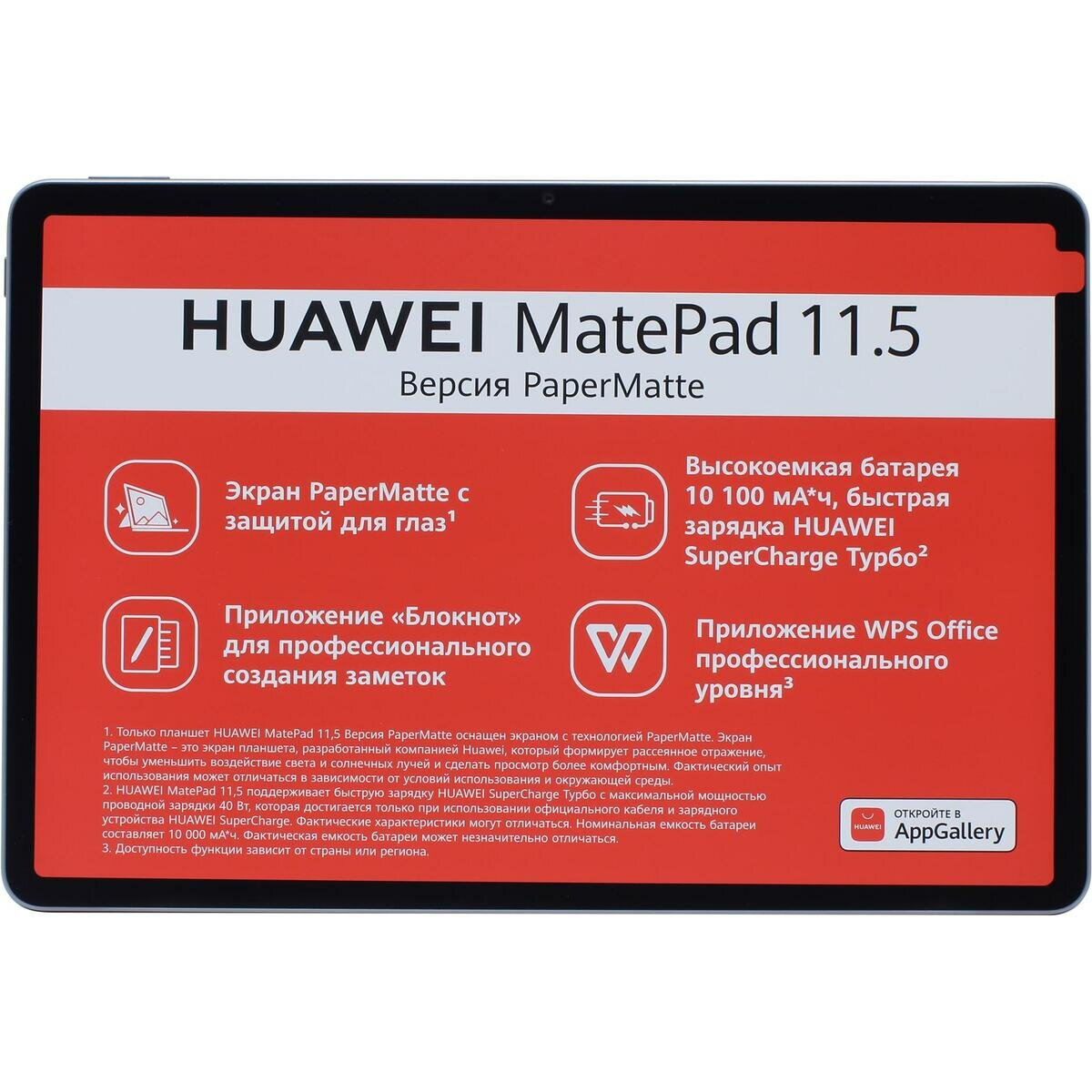 Huawei MATEPAD 11.5" TXZ-W09