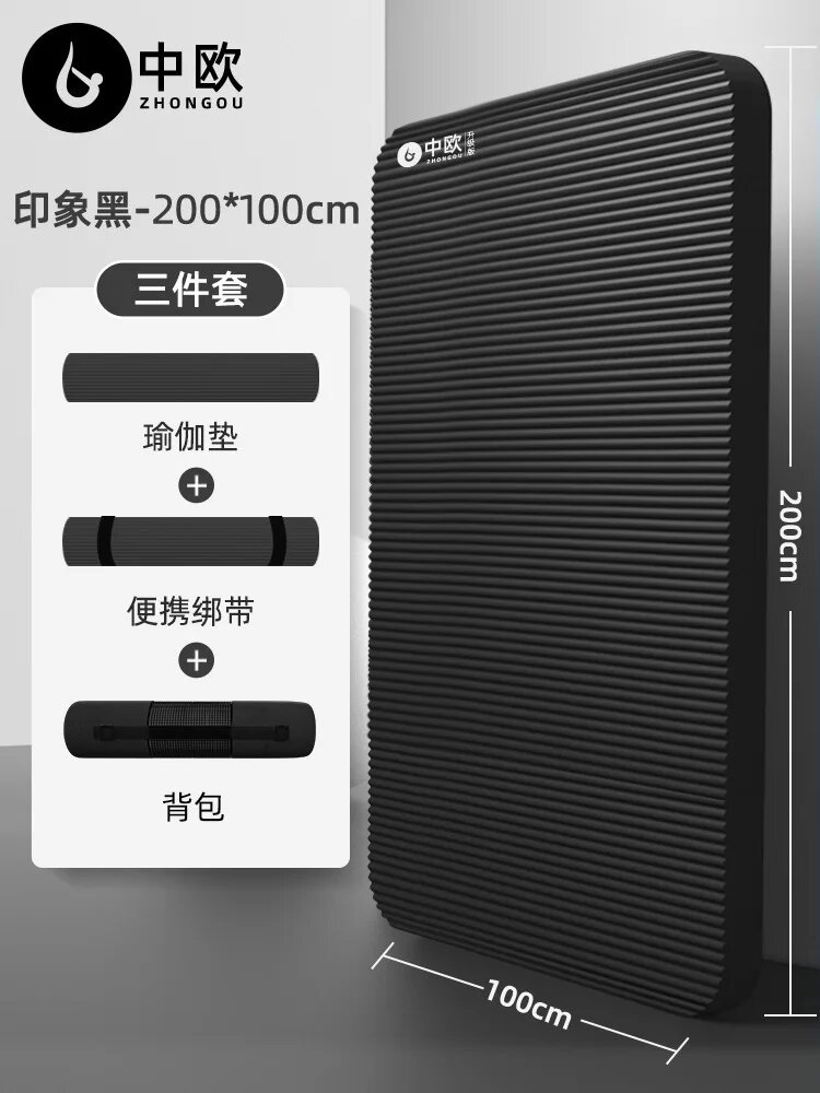 DUTRIEUX Толстый противоскользящий коврик для йоги 20mm, Black 200 100cm