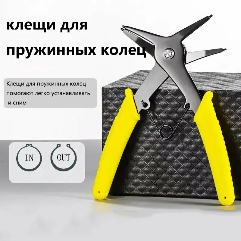 Съемник стопорных колец, внешнего и внутреннего назначения, щипцы и пассатижи для стопорного кольца Съемник щипцы внутренних 挡圈拉拔器，外挡圈和内挡圈钳和钳子，内钳 挡圈拉拔器，外挡圈和内挡圈钳和钳子，内钳
