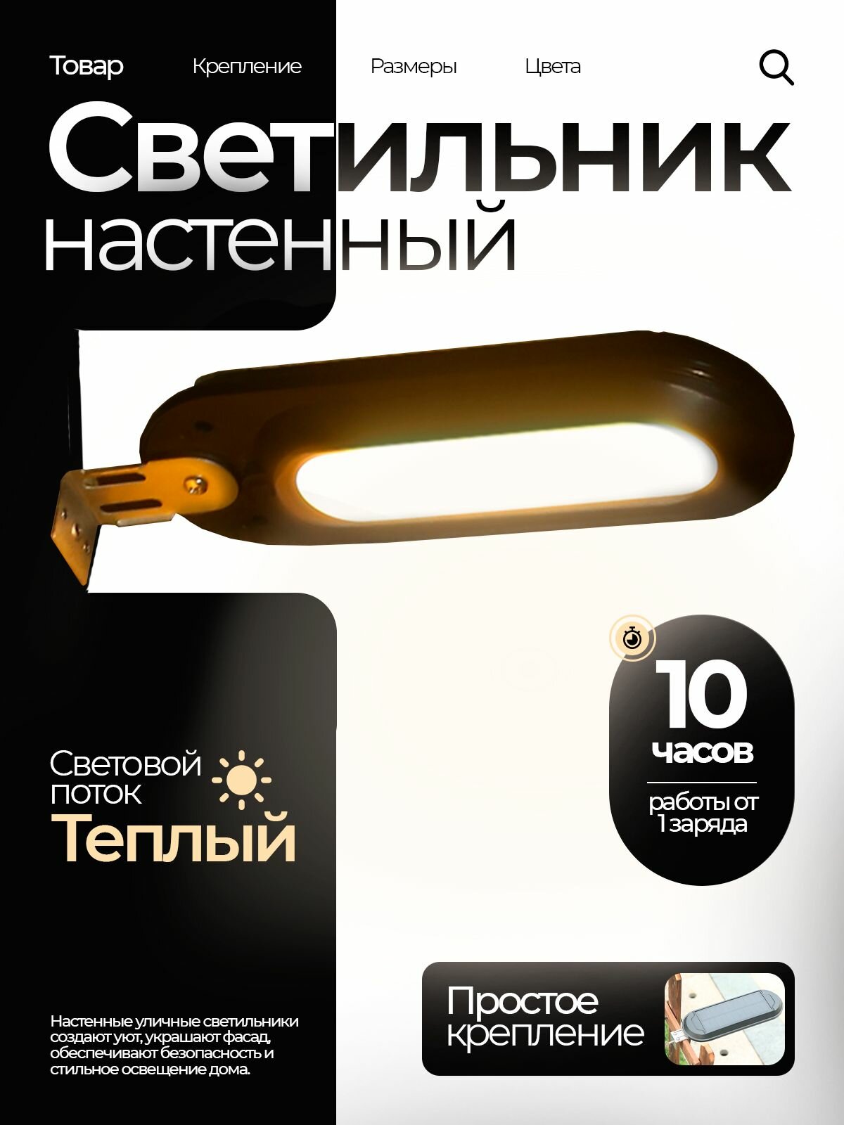 Бра, 5 Вт