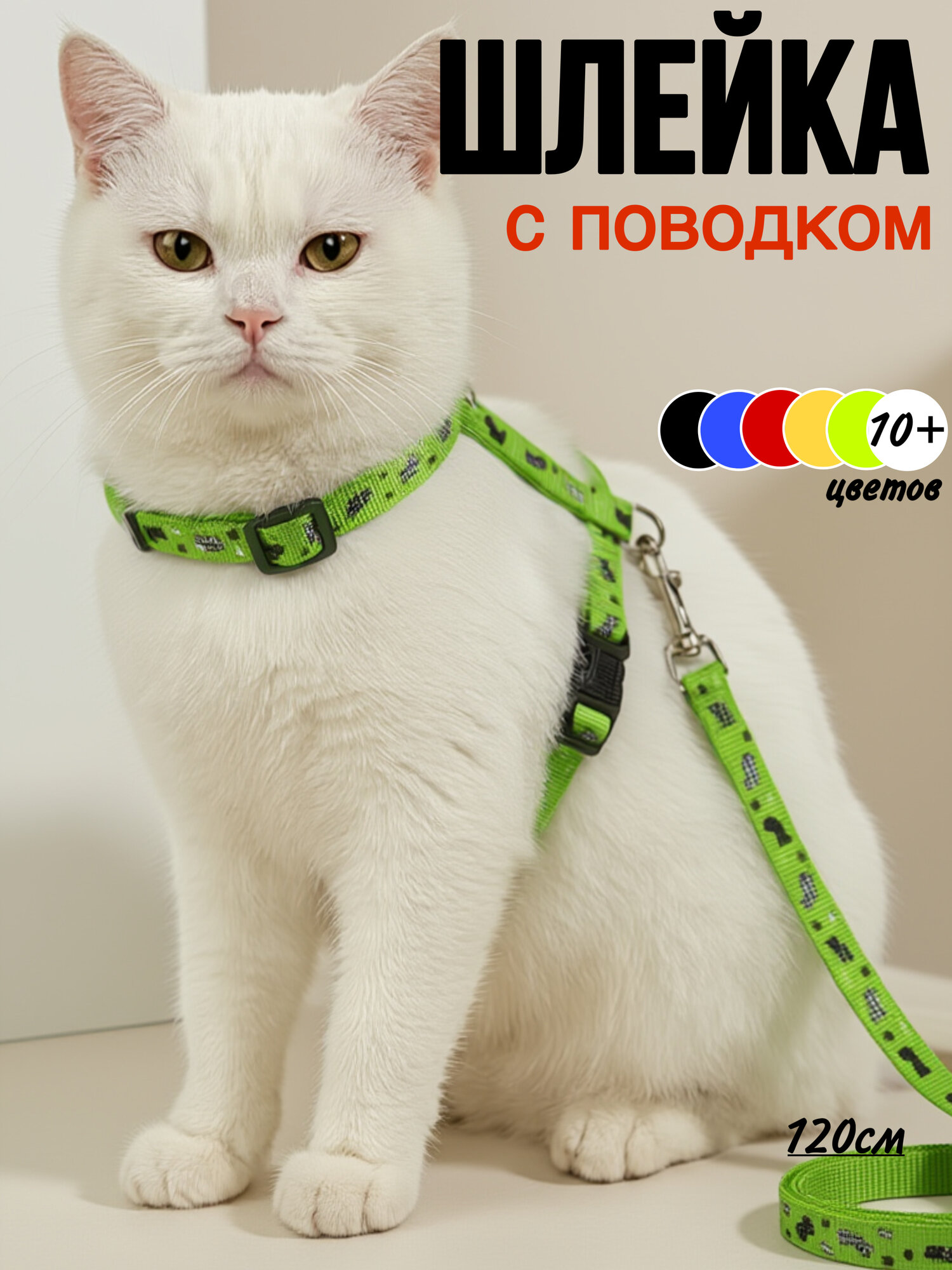 Шлейка с поводком, нейлон, для кошек и собак, прогулочная, регулируемая, быстросъемная