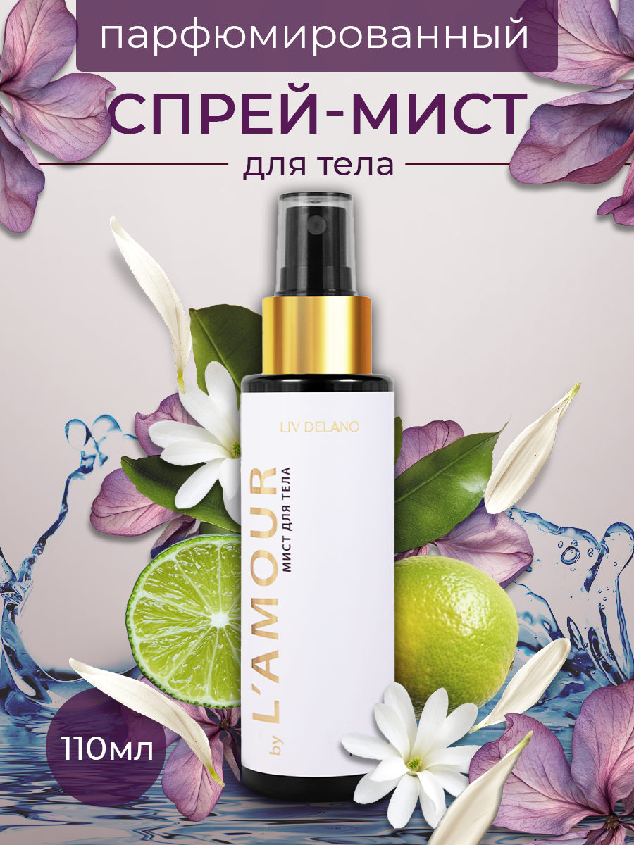 Спрей-мист для тела Liv Delano Теплые ноты цветов и пряностей