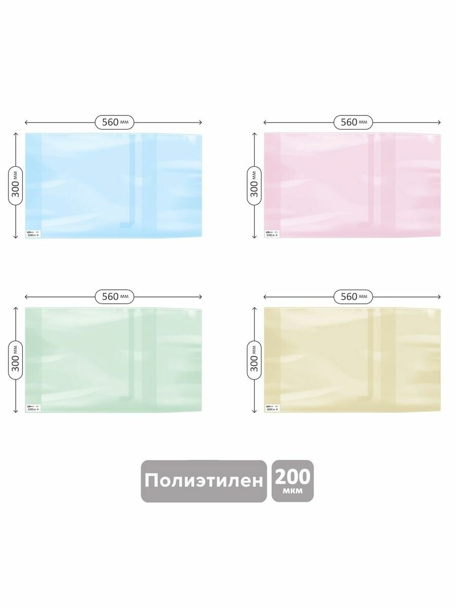 Набор обложек 50 шт, 300*560 для контурных карт, учебников А4, унив, ArtSpace, ПЭ 200 мкм, закладка