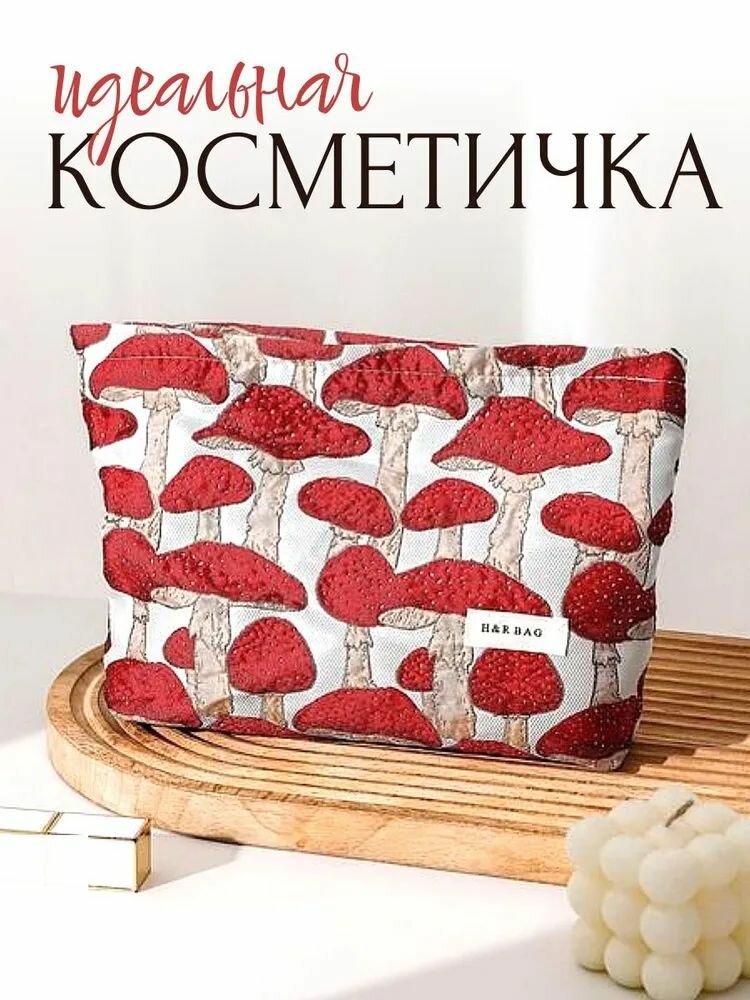 Косметичка