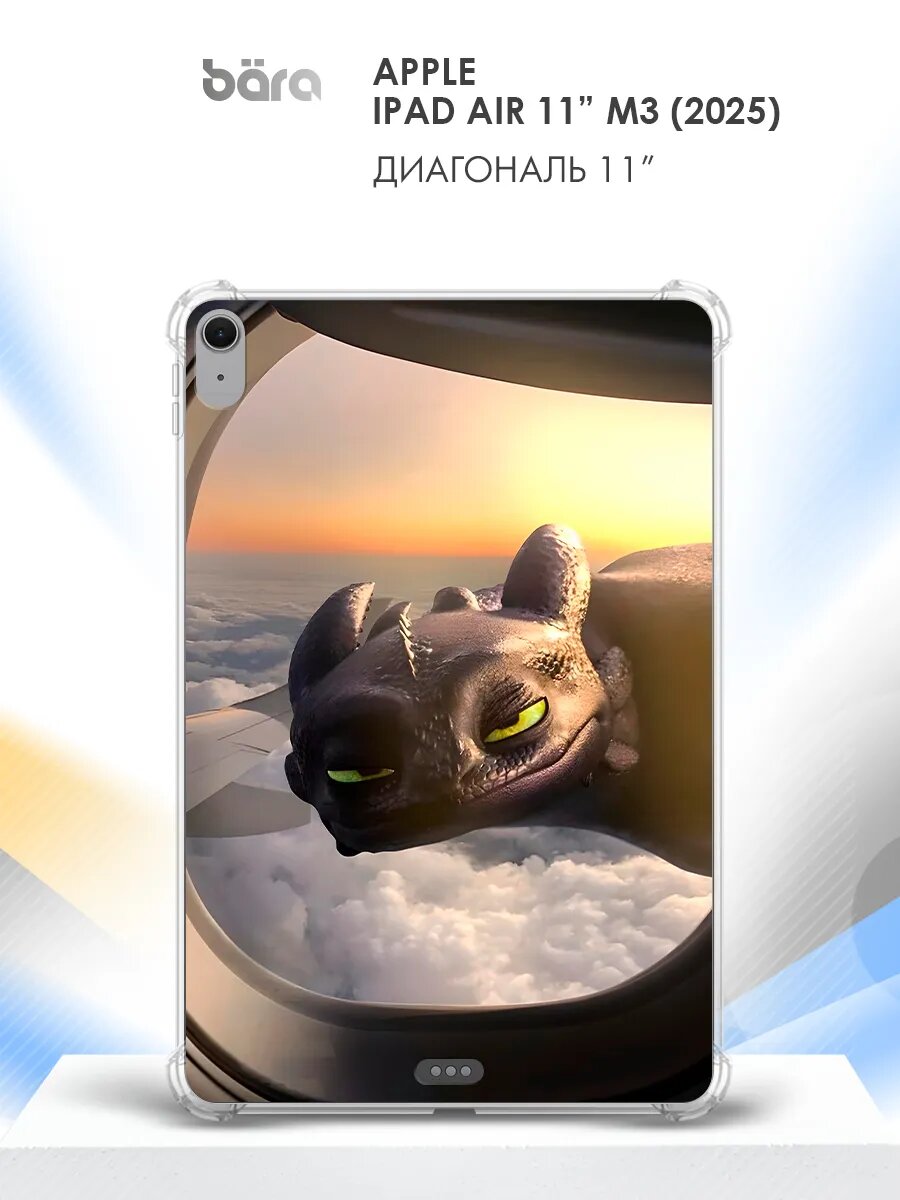 Чехол для планшета Apple Ipad Air 11” 2024/2025/2026; Эппл Айпад Эйр 11" 2024/2025/2026, с принтом