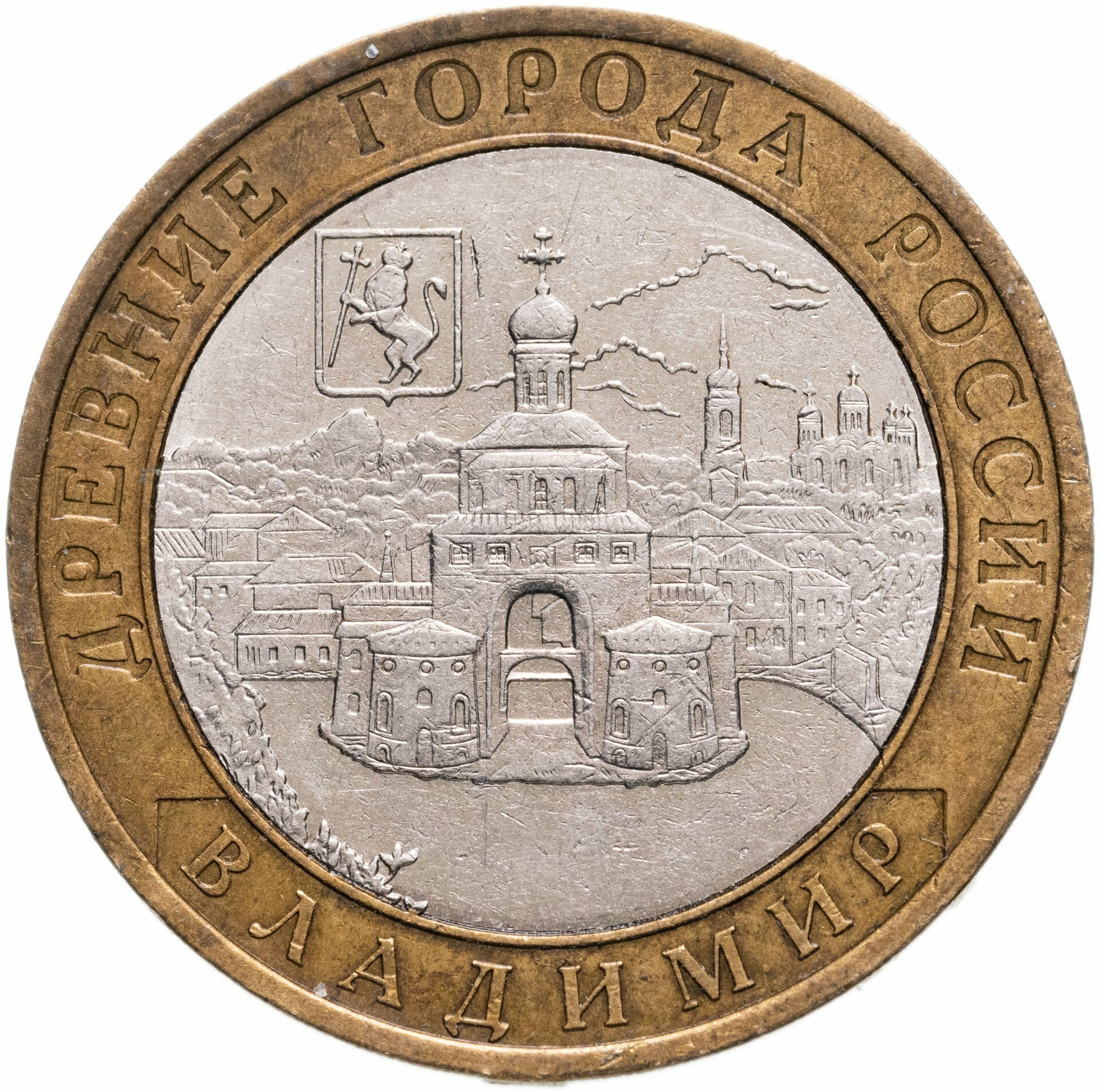 10 рублей 2008 СПМД "Владимир древние города России, ДГР", Биметалл, в сохранности XF-AU