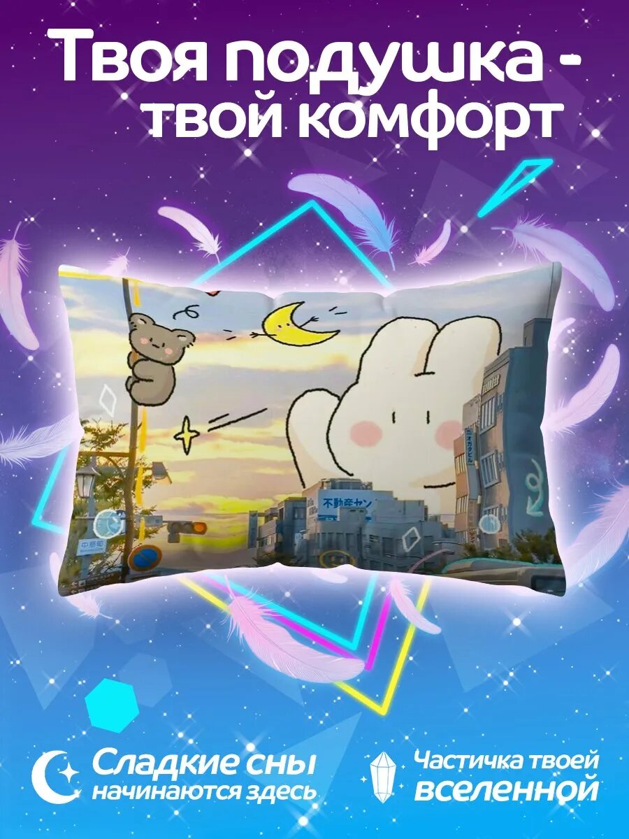 Подушка декоративная Мишность