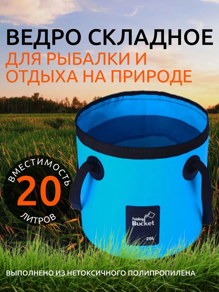 S8 Ведро "Складной термос", 25 л, 1 шт