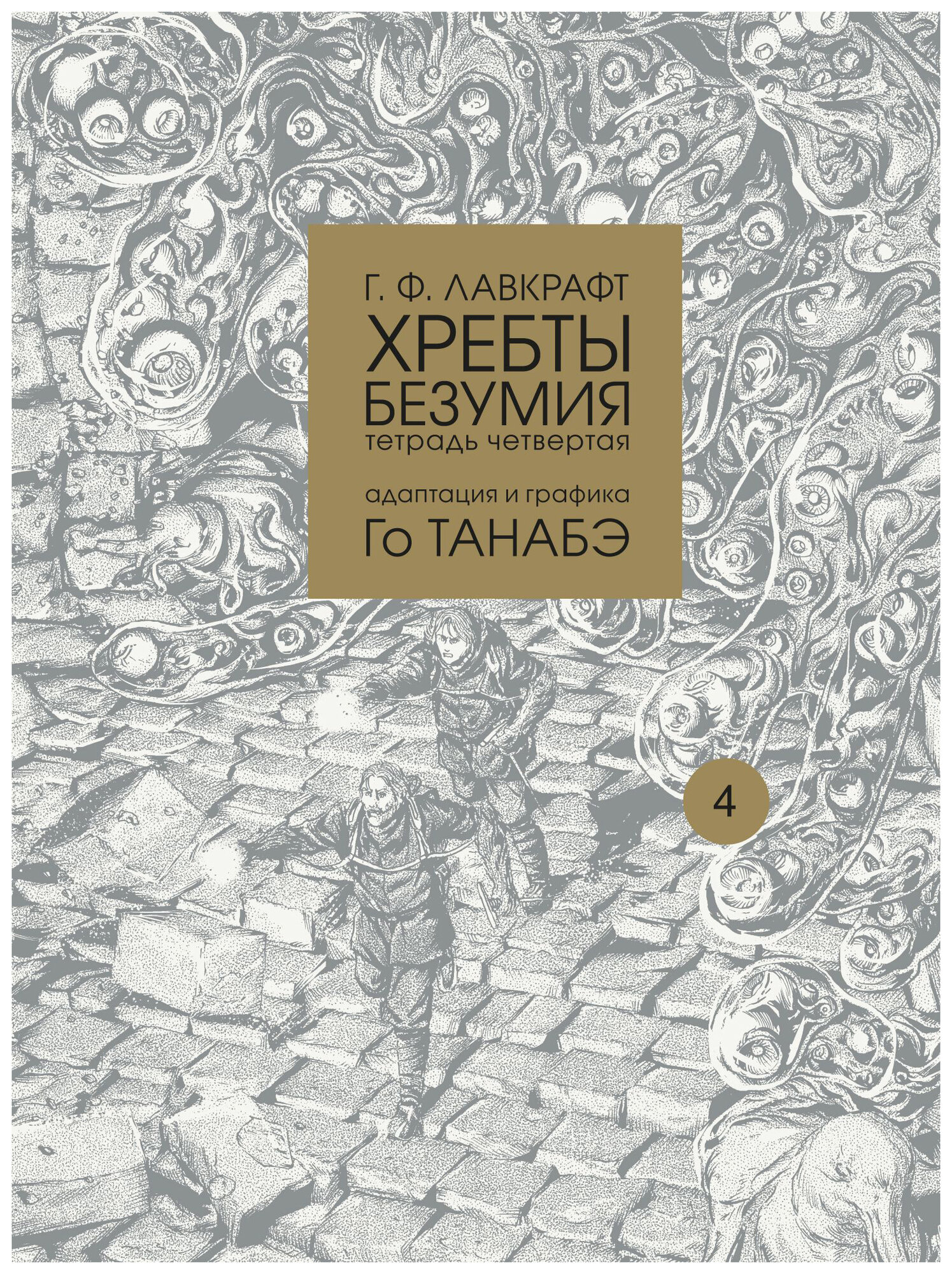 Белая гвардия (нов. оф)