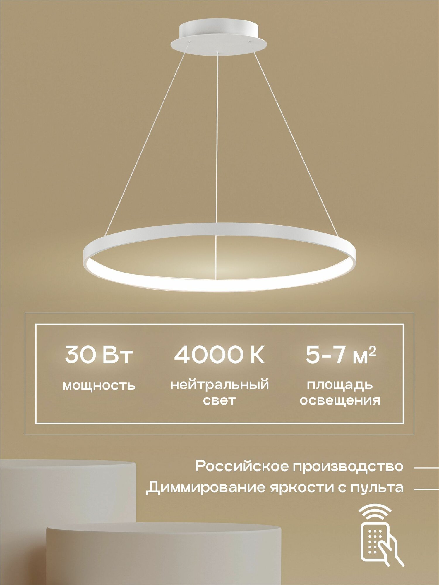 Люстра подвесная светодиодная, подвесной LED светильник кольцо 30 Вт 4000 К 600 мм свет внутрь белый пульт