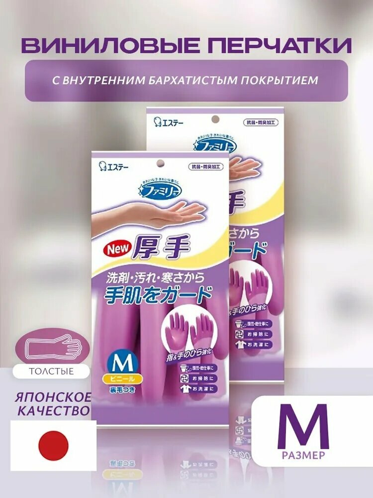 ST Перчатки хозяйственные, размер M, 2 пары