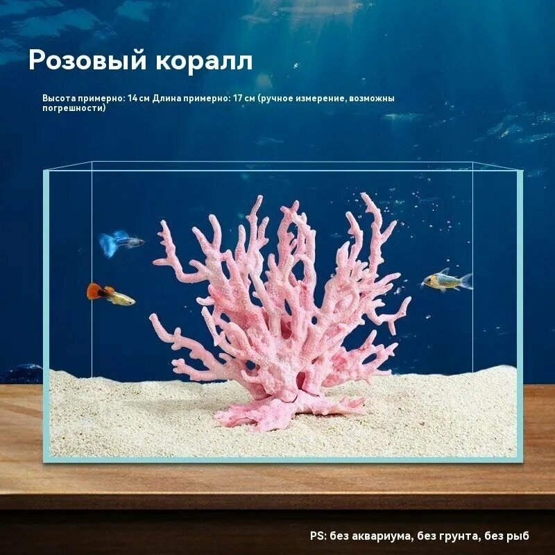 Домик Для Аквариумных Рыбок